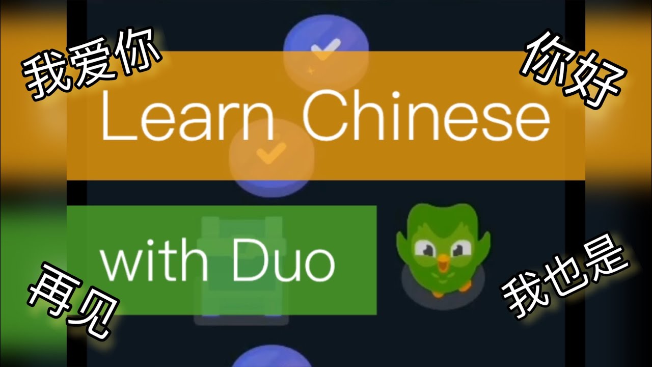 Learn Chinese with Duo | UNIT 2, LESSON 3: Hello and Goodbye 👋 - YouTube