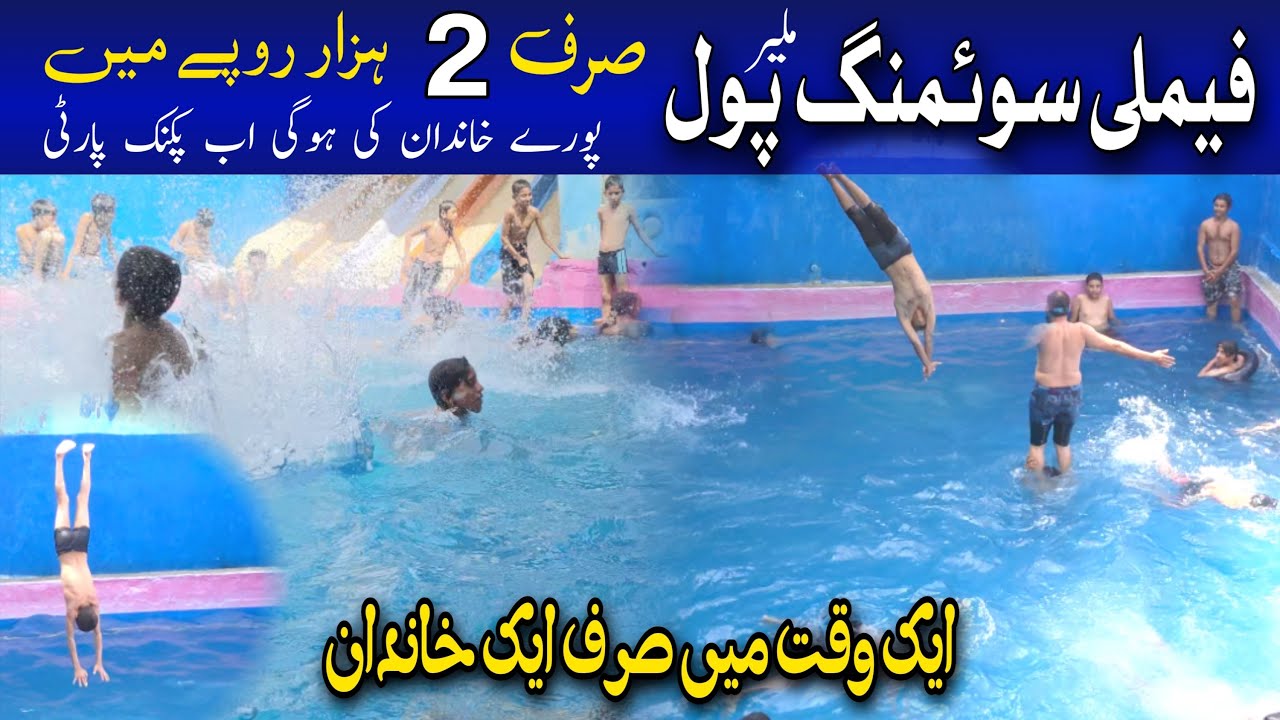 Family Swimming Pool Malir Karachi | فیملی سوئمنگ پول @khasauraam - YouTube