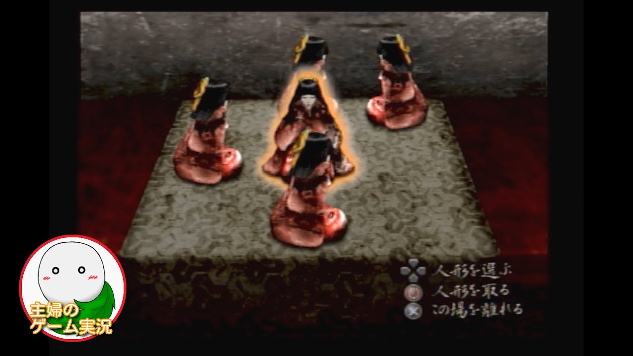 【主婦が喚きながら幽霊撮影】零～zero～【レトロゲーム実況】part12 - YouTube