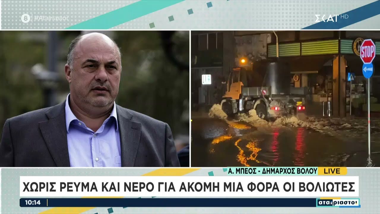 Βούλιαξε ξανά ο Βόλος, χωρίς ρεύμα και νερό η πόλη – Ο Αχ. Μπέος ...