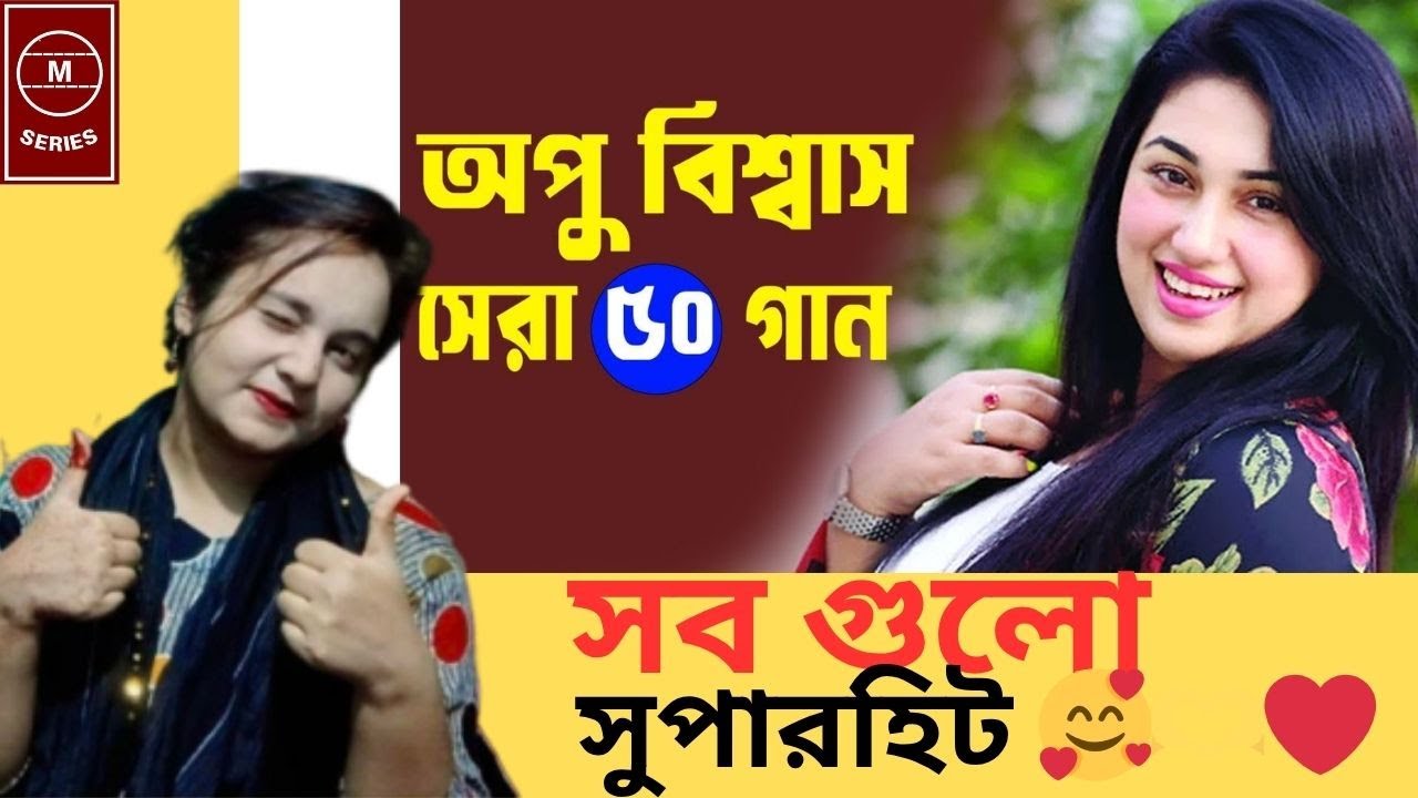 Reaction on Best Of Apu Biswas Songs। Apu Biswas Bangla Movie Song। অপু ...