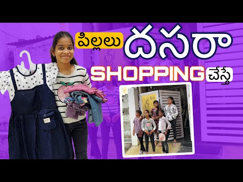 పిల్లలు SHOPPING కి వెళ్తే comedy video || funny video || rider mallesh atoz || janavi dassara shopi