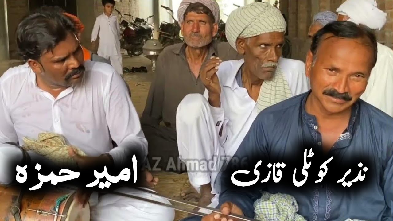 Ameer Hamza - Nazir Kotli - New Punjabi Program Goon Mahiye ...