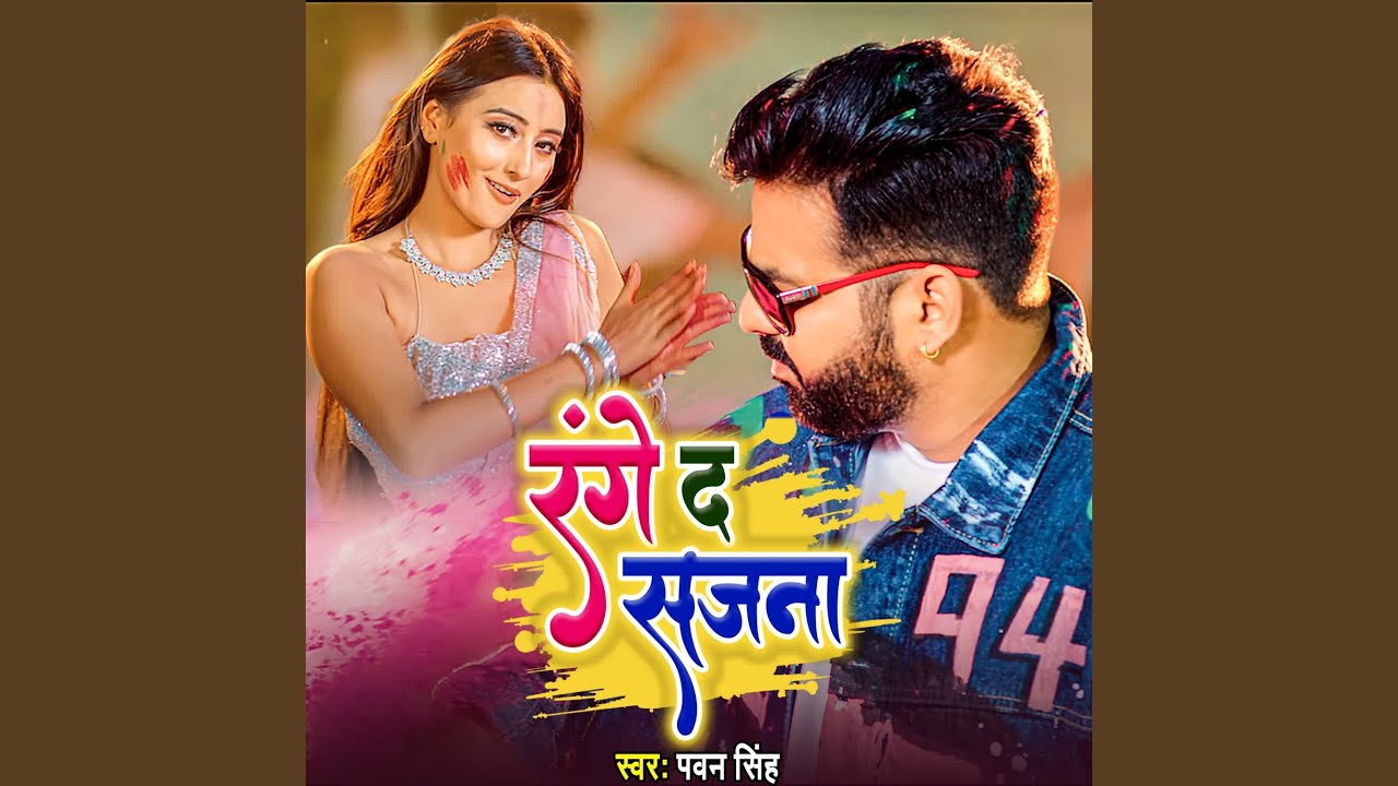 Rang Da Sajna - YouTube