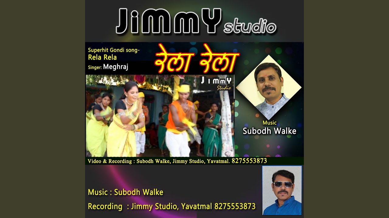 id Hirwal Mandopne (Rela Rela Gondi song) (feat. Subodh Walke & Meghraj ...