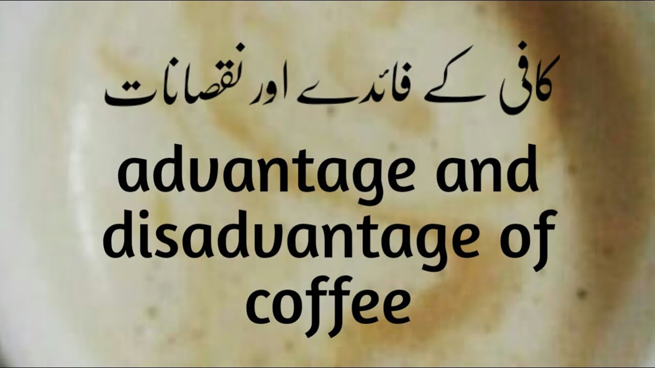 Benefits and side effects of coffee/advantages and disadvantages of ...