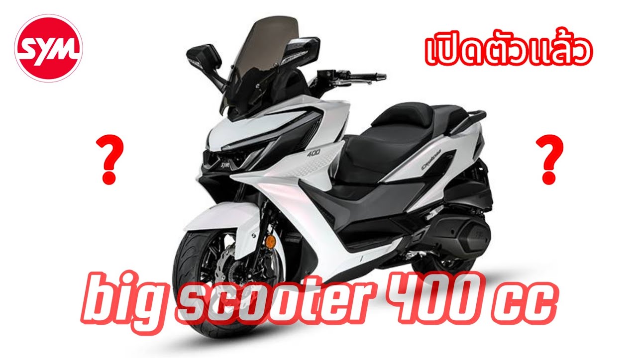 เปิดตัว big scooter 400 cc จากทางค่าย SYM - YouTube