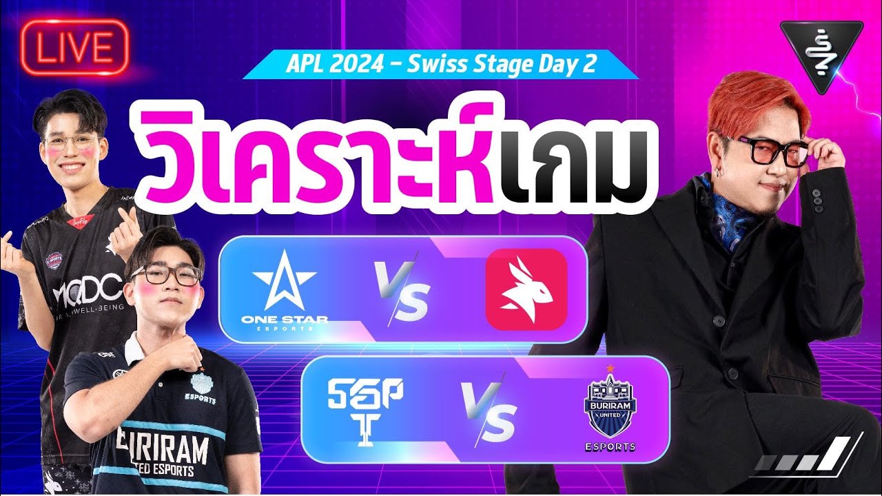 Live Stream | วิเคราะห์เกม BRU vs SGP APL 2024 รอบ Swiss Stage DAY1 ...