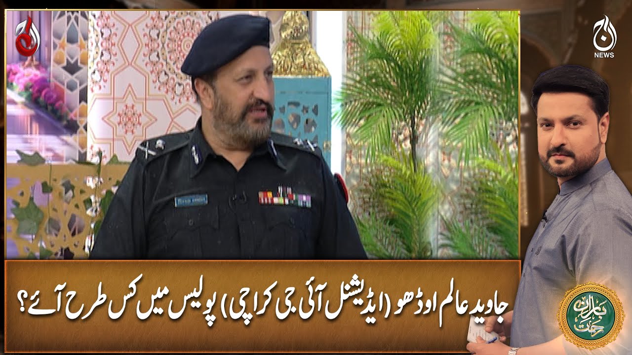 How did Javed Alam Odho (Add. IG Karachi) join the police department ...