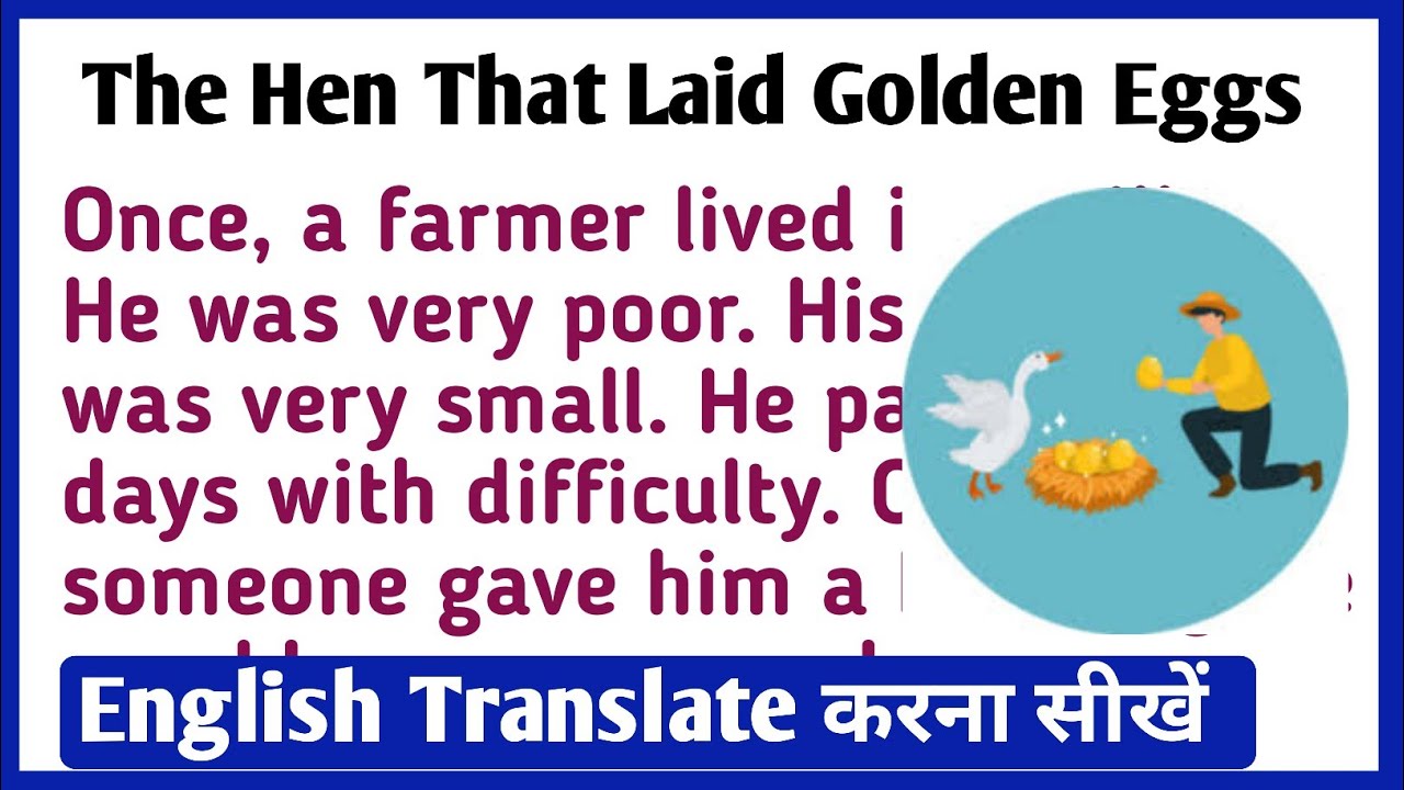 🔴The Hen That Laid Golden Eggs/English Speaking Practice/English Story ...