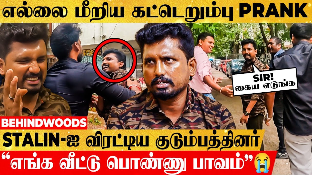 Katta Erumbu Stalin மேல் Revenge எடுத்த குடும்பம்!😱 விபரீதம் ஆன Prank ...