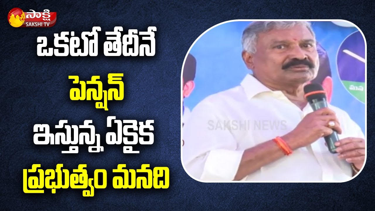Minister Peddireddy Ramachandra Reddy Speech At Nellore | Tirupati Lok ...