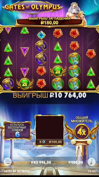 Выиграл 33800 руб в игровой автомат Gates Of Olympus Бог Олимпии