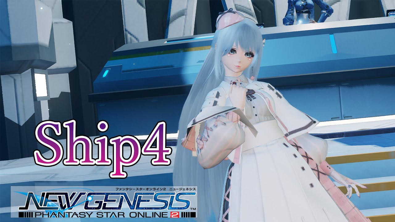 PSO2:NGS Ship4 PSO2の日！ - YouTube