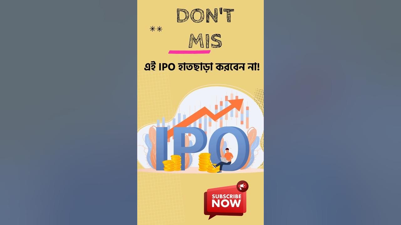 এই IPO হাতছাড়া করবেন না#Mega IPO#Multinational Company - YouTube