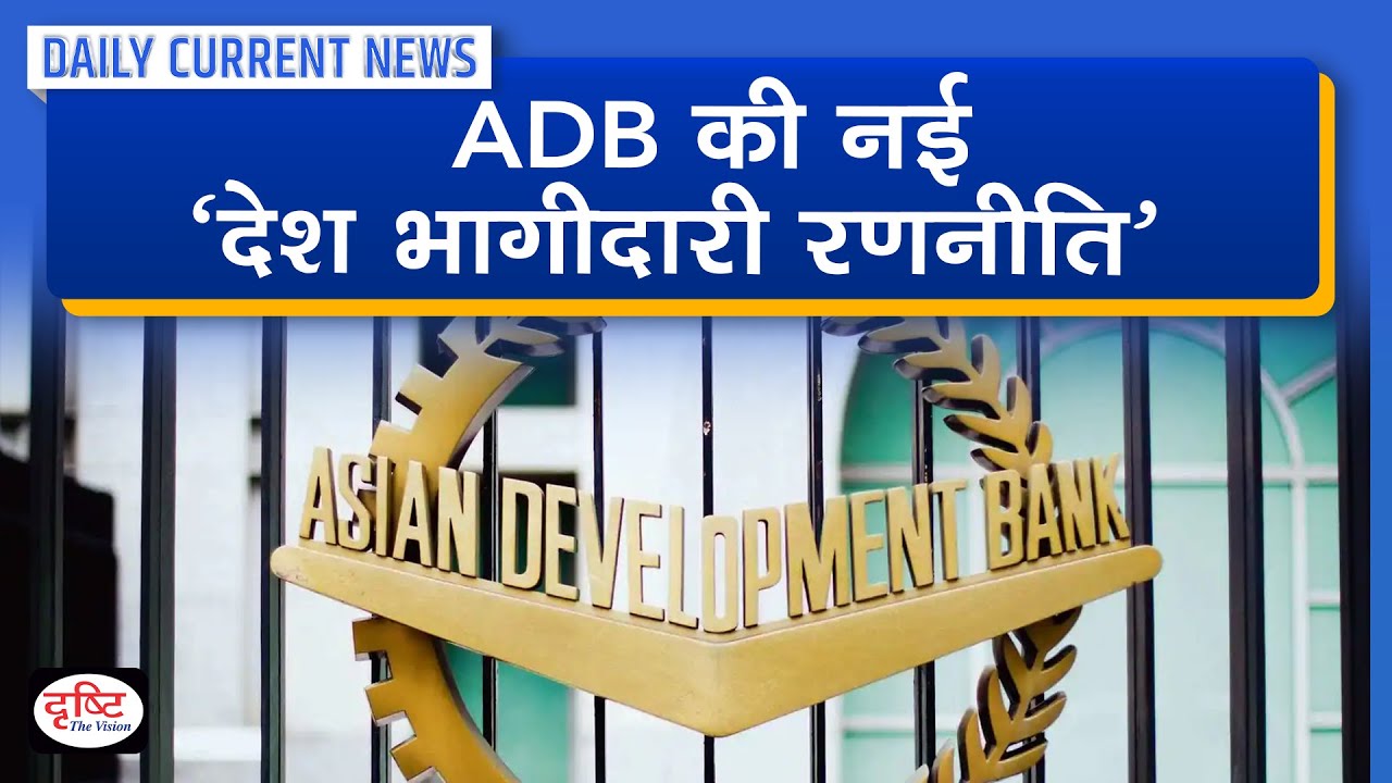 ADB Launches India Strategy 2023-27 : Daily Current News | Drishti IAS ...