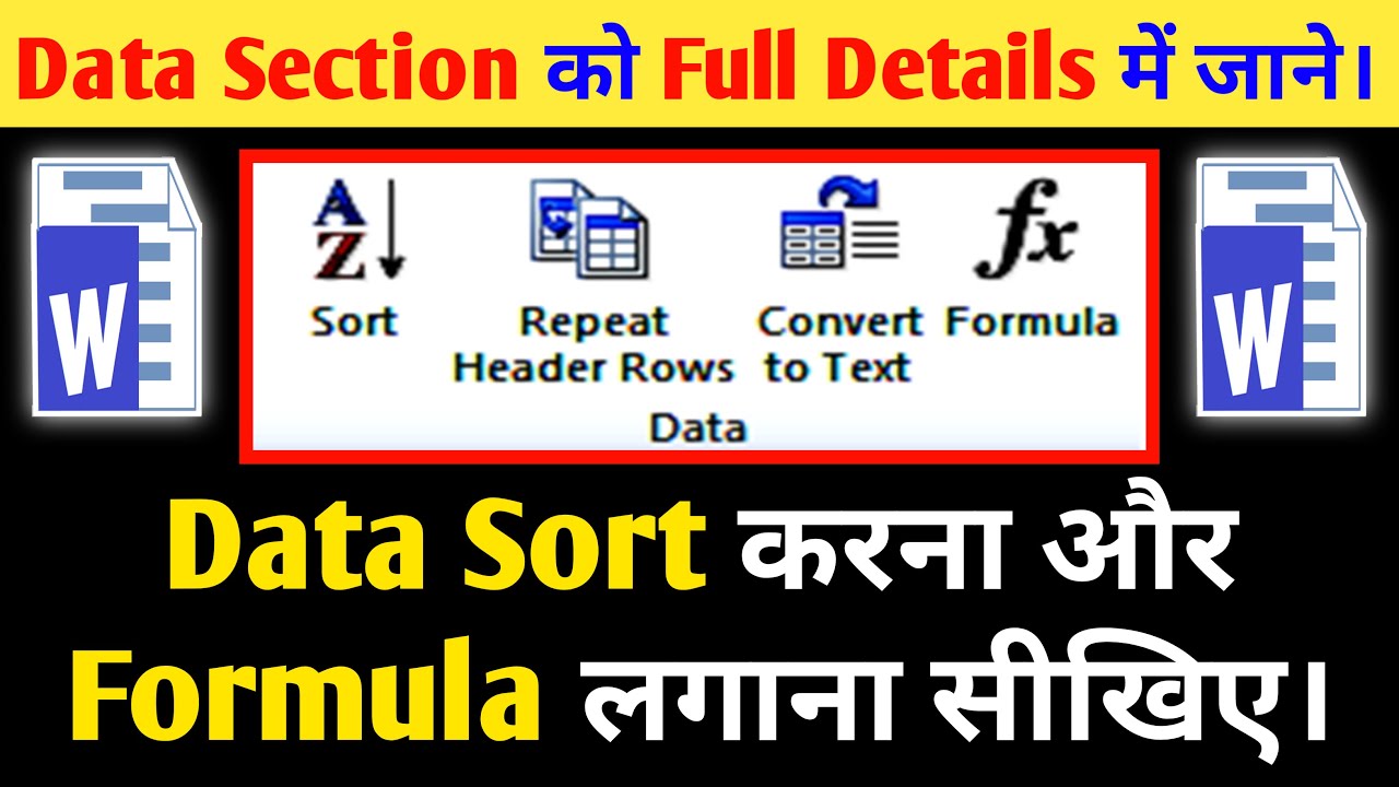 MS Word में Data Section में Table Formulas को जानिए | Data Section in ...