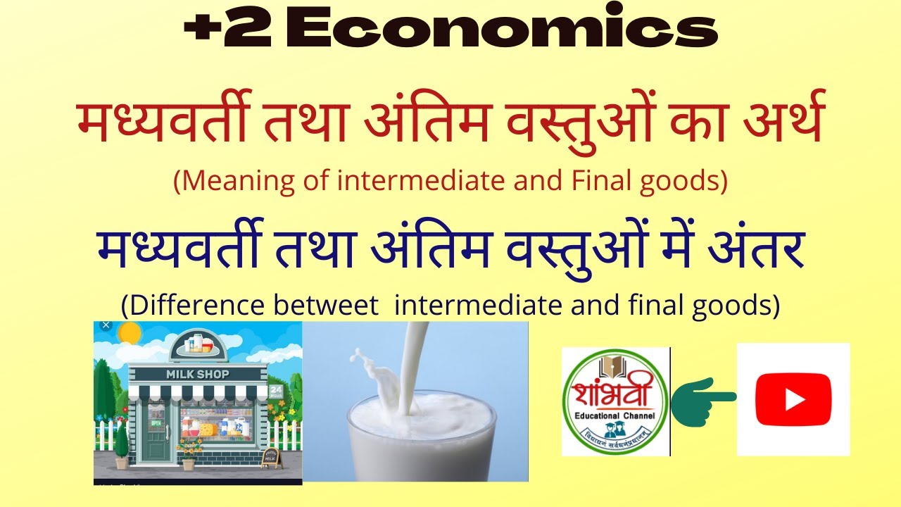 +2 Economics/Meaning of Intermediate and Final Goods/Difference Between ...