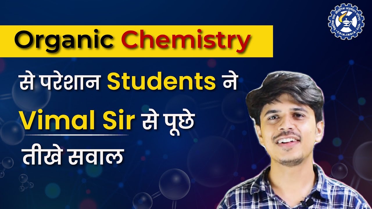 Organic Chemistry से परेशान Students ने Vimal Sir से पूछे तीखे सवाल ...