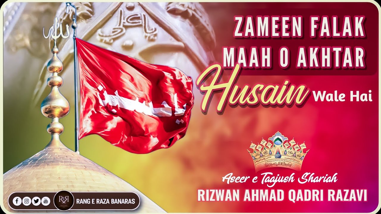 Zameen Falak Maah O Akhtar Husain Wale Hai-Manqabat e Imam Husain By ...