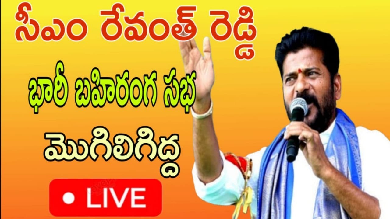 Hon'ble CM Sri.A.Revanth Reddy will be Laying Foundation Stone for ...