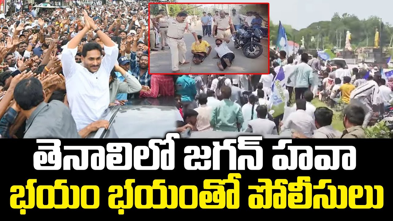 YS Jagan to Visit Tenali Over Tenali Police Beaten Up On Dalits | Praja ...