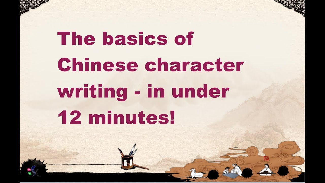 The Basics of Chinese Character Writing - in Under 12 Minutes! - The ...