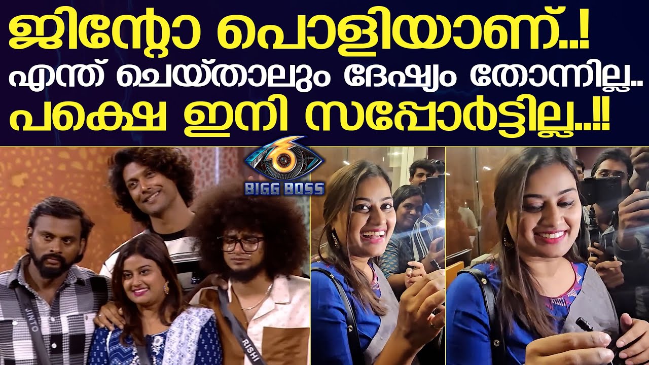 ഫേക്കാണോ ജിന്റോ..? | Bigg Boss Malayalam Season 6 | Jinto Body Craft ...