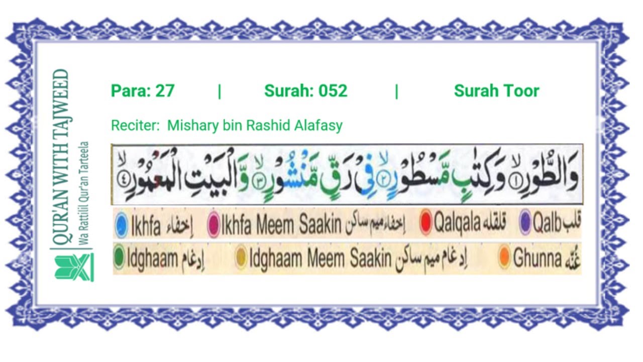 Qur'an with Tajweed : Para:27 | Surah:052 | Surah Toor | سُوْرَۃ ...