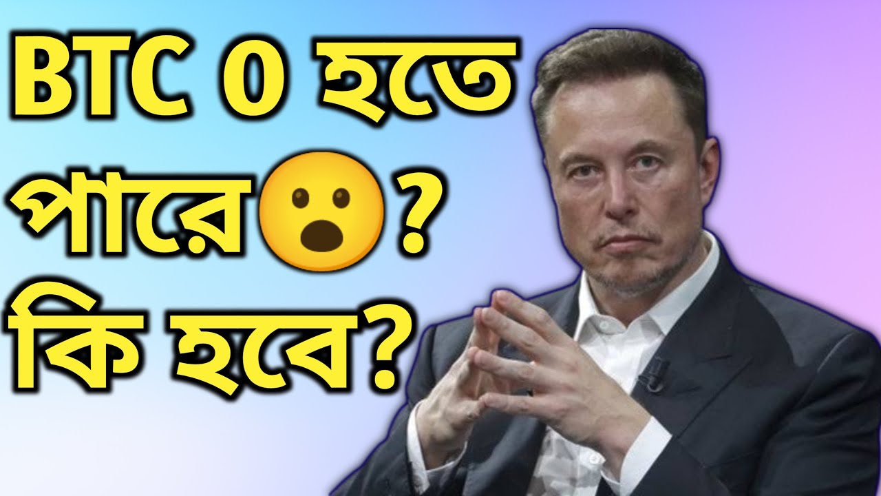 Could Bitcoin Go To Zero? Can Bitcoin Go To Zero| Why Bitcoin Will ...