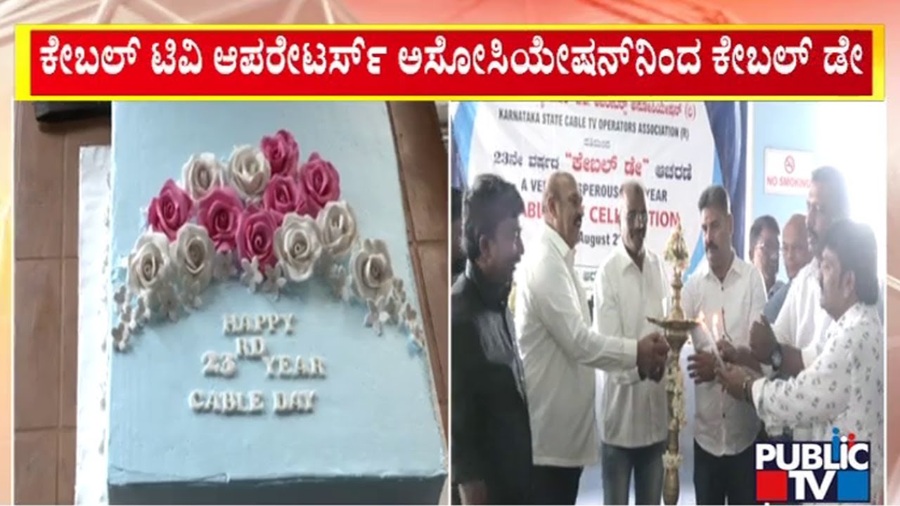 Cable TV Operators Association Celebrates 23rd Cable Day | Public TV ...