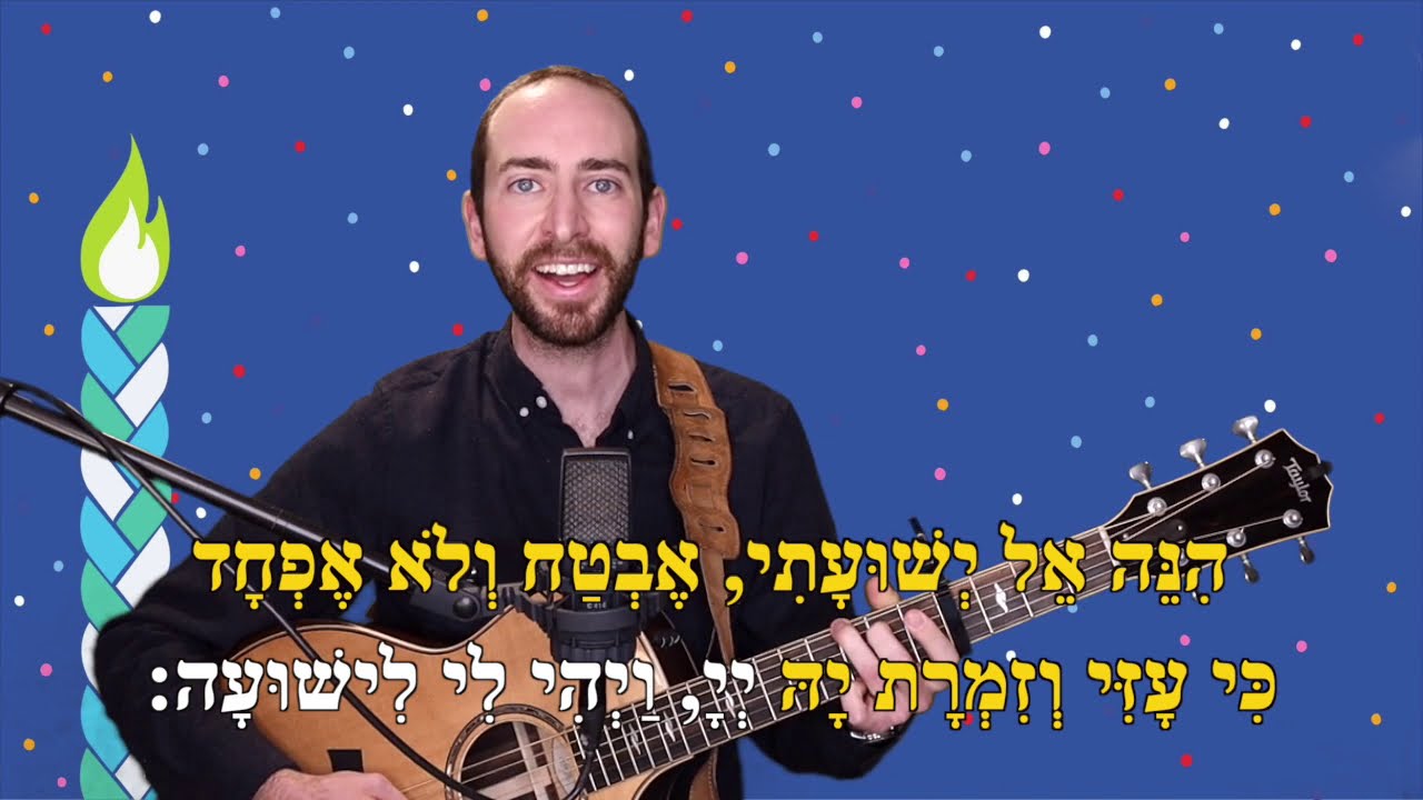 Havdalah (הבדלה) with Hebrew Karaoke (Hinei El, Blessings, Shavua Tov ...