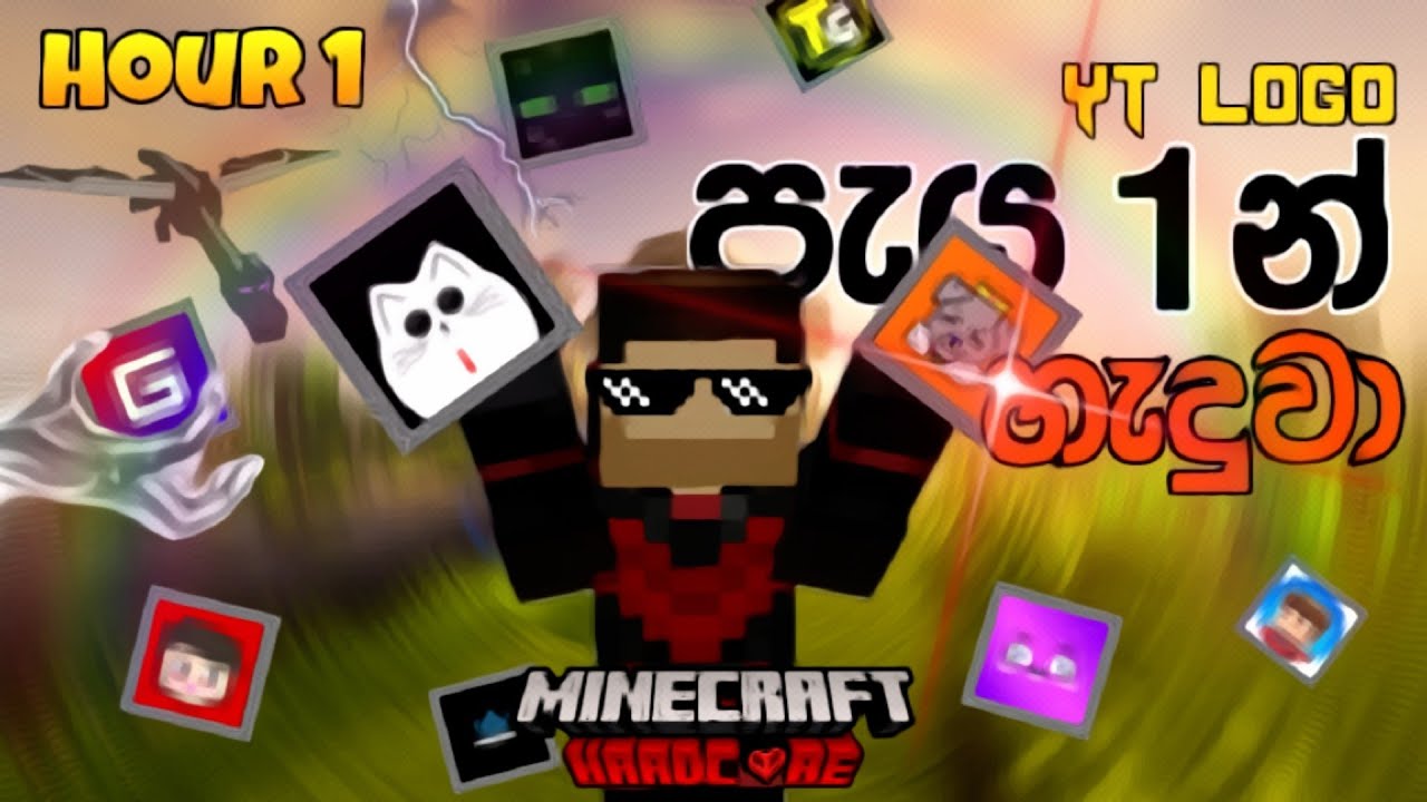 පැයේ ගේම | i Make 12 Minecraft youtubers Logo in 1 hour Minecraft ...