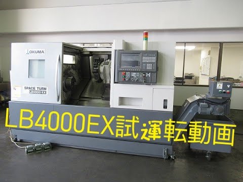 LB4000EX - YouTube
