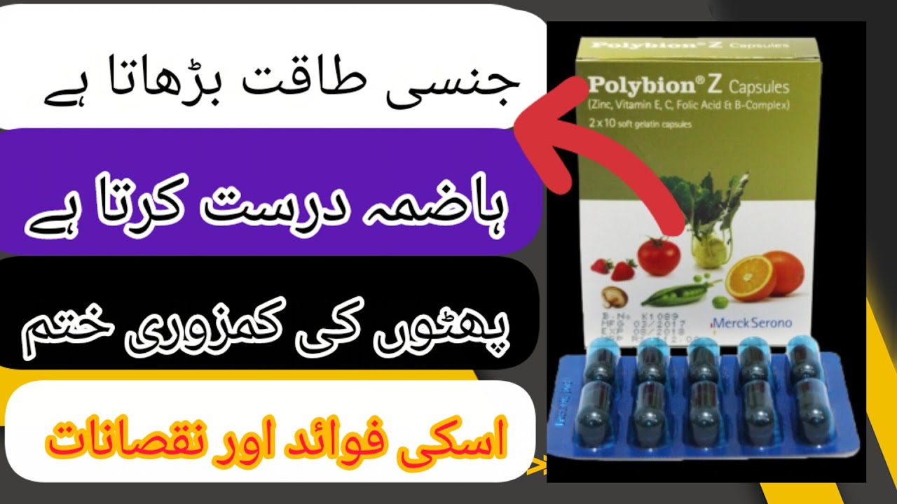 Polybion z how to use this tablet. information in this video side ...