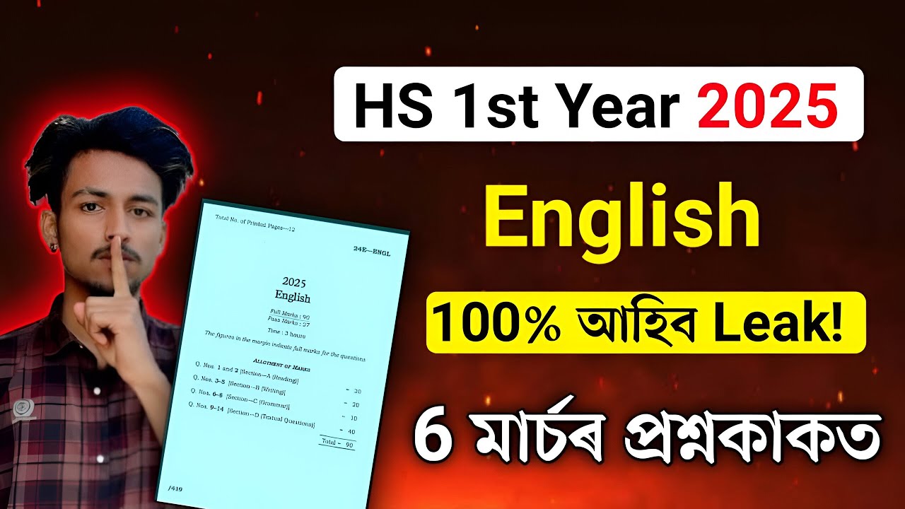 HS 1st Year Exam 2025 English Question Paper// AHSEC 100% Common ...