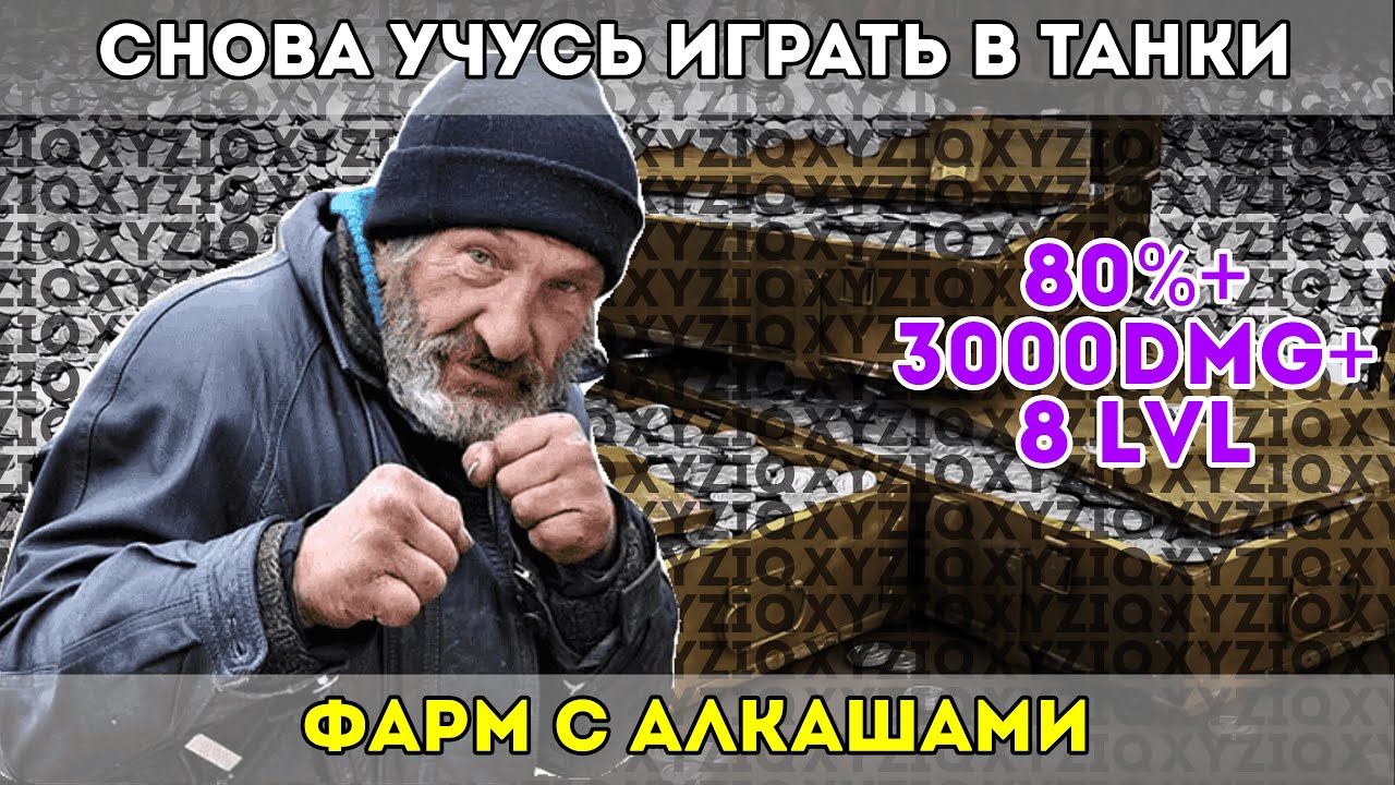 (SHORTS STREAM) ВОЗВРАЩАЮСЬ В ТУНКИ - TANKS BLITZ - YouTube