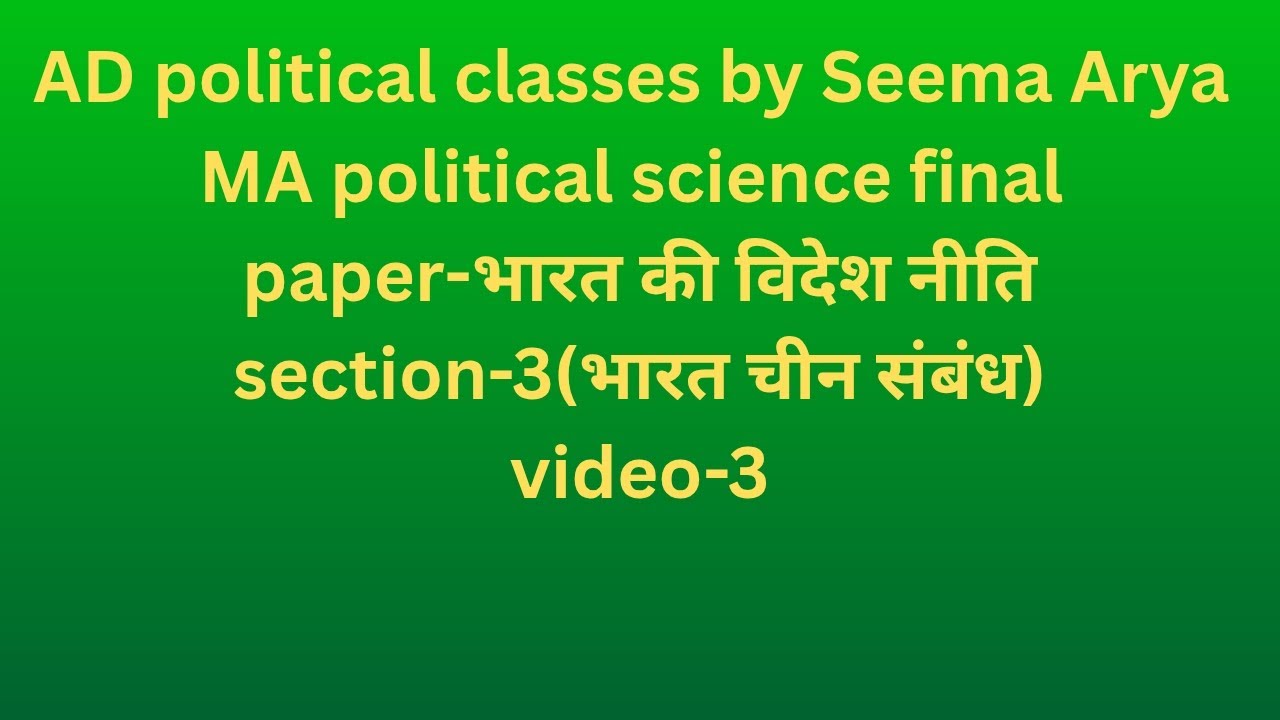 MA political science final, paper-भारत की विदेश नीति, Section -3(भारत ...