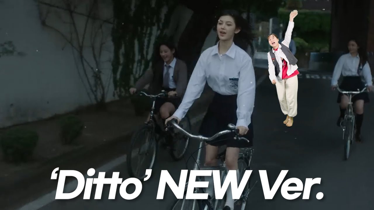 NewJeans (뉴진스) 'Ditto' Official MV (side F) - YouTube
