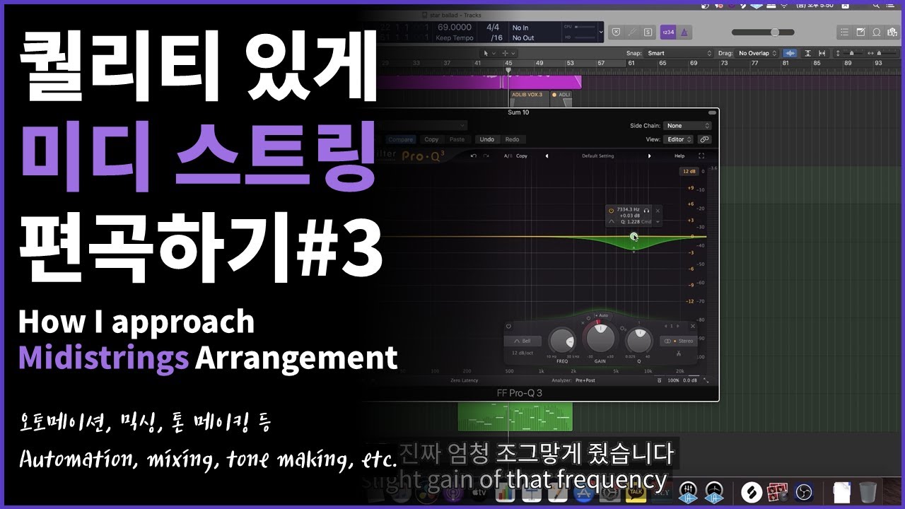 midi strings arrangement walkthrough #3/ 날것 그대로의 미디스트링 작업#3 (악기 선택 ...