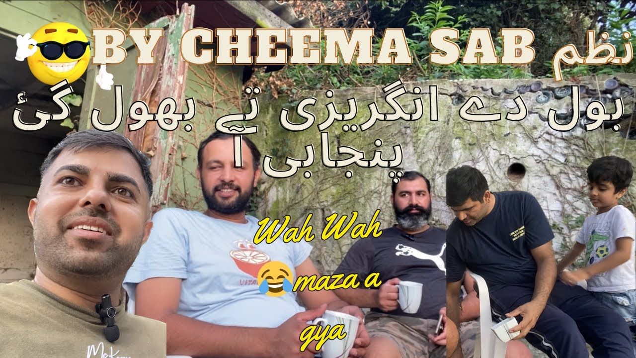 Cheema Sab Ny Aj Kal Ki Haqeeqat Suna Di Kamal Ki Nazam 😢 | Inam pigeon ...