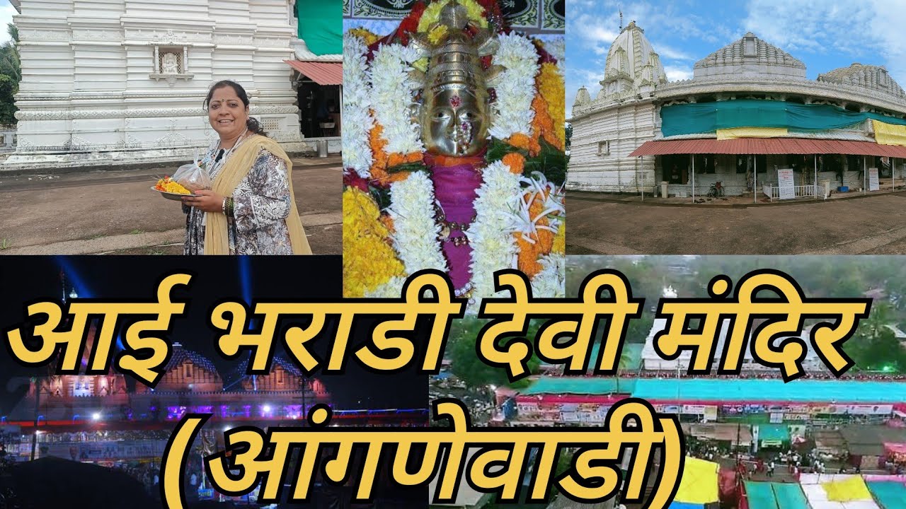 Bharadi Devi Sanskritik Gaon Series 6-Masure Angnewadi Tal-Malvan DIST ...