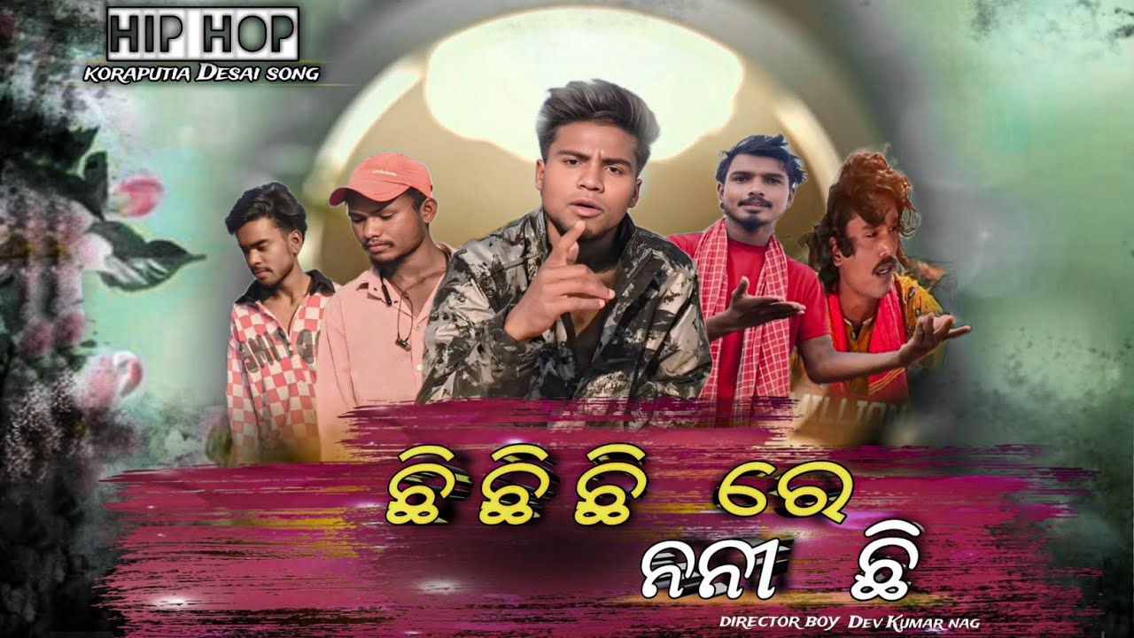 Chhi Chhi Chhi Re Nani chhi // ଛି ଛି ଛି ରେ ନନୀ ଛି Viral Koraputia Song | Dev kumar nag Music# ...