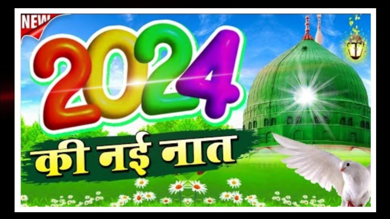 Urdu Naat Sharif 2023 | Beautiful Naat | New Nazam | Naats | Saeed ...