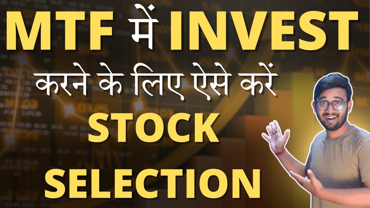 How to Choose Stocks For MTF? | MTF से Invest करने के लिए ऐसे चुनें ...
