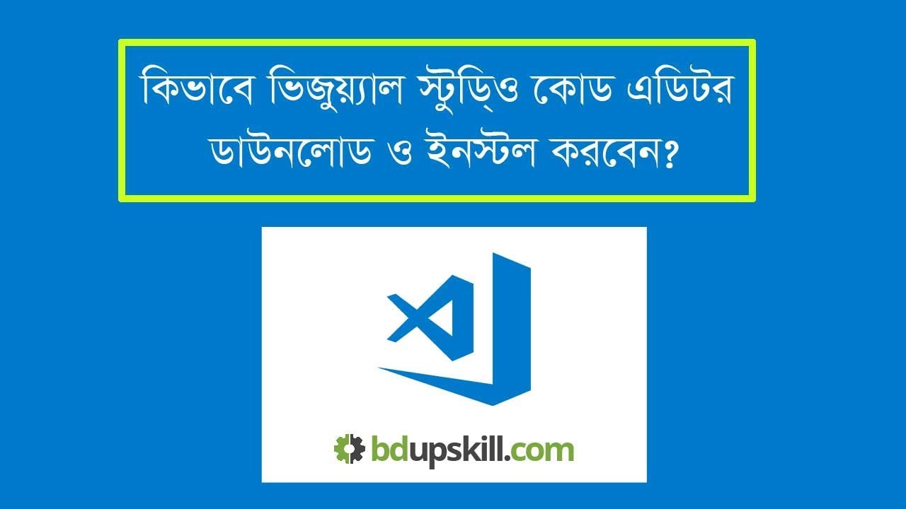 How to download and install visual studio code editor - Bangla video ...