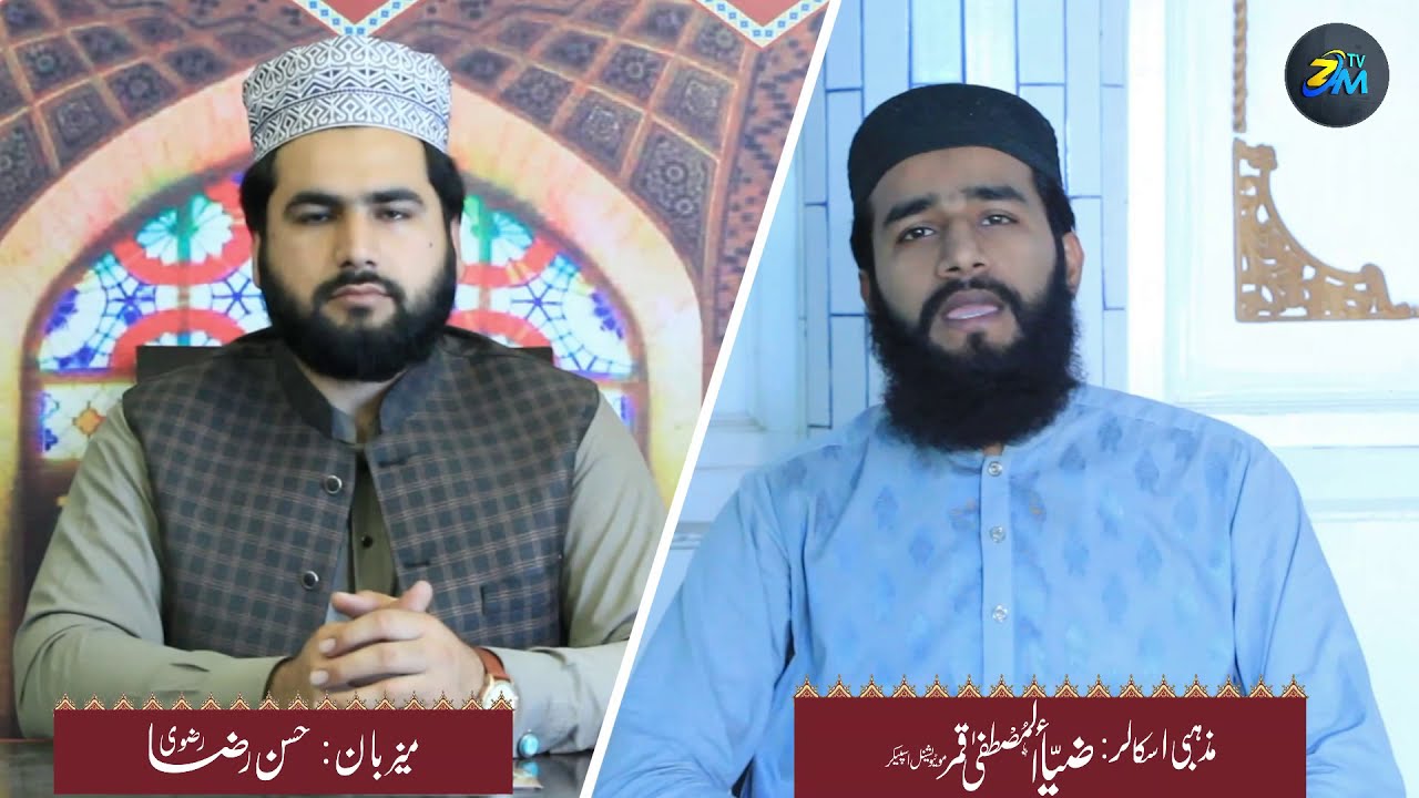Azmat e Quran e Pak | ZM tv Special Program | Zia Ul Mustafa Qamar ...
