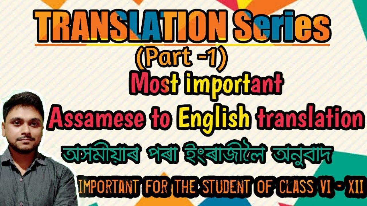 Translation Assamese to English | How to translate Assamese to English ...