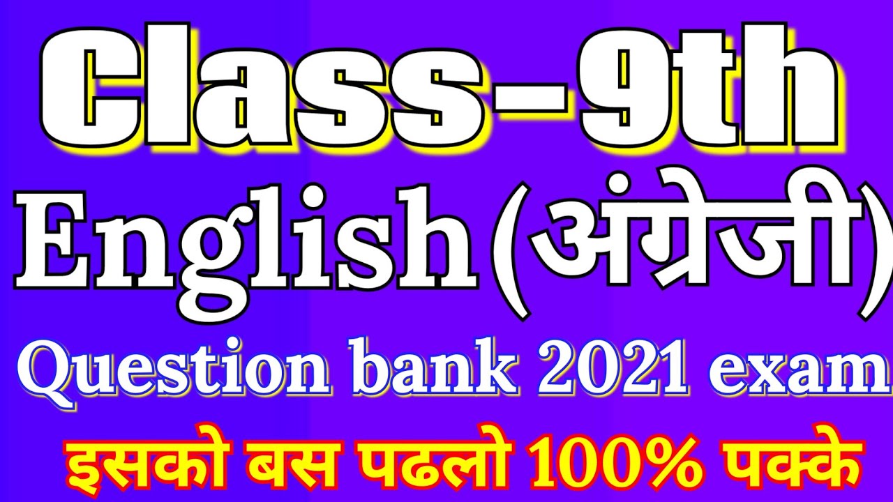 Class 9th English Question Bank For Final Exam 2021 9th Class class-9th-english-question-bank-for-final-exam-2021-9th-class