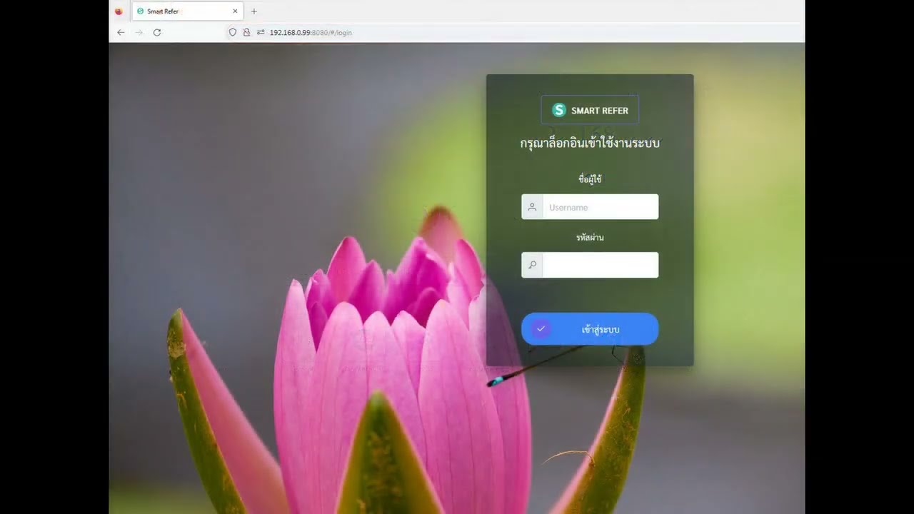 R8 Smart Refer [Part1]แนะนำการใช้งานโปรแกรม Smart Refer (Refer Out ...